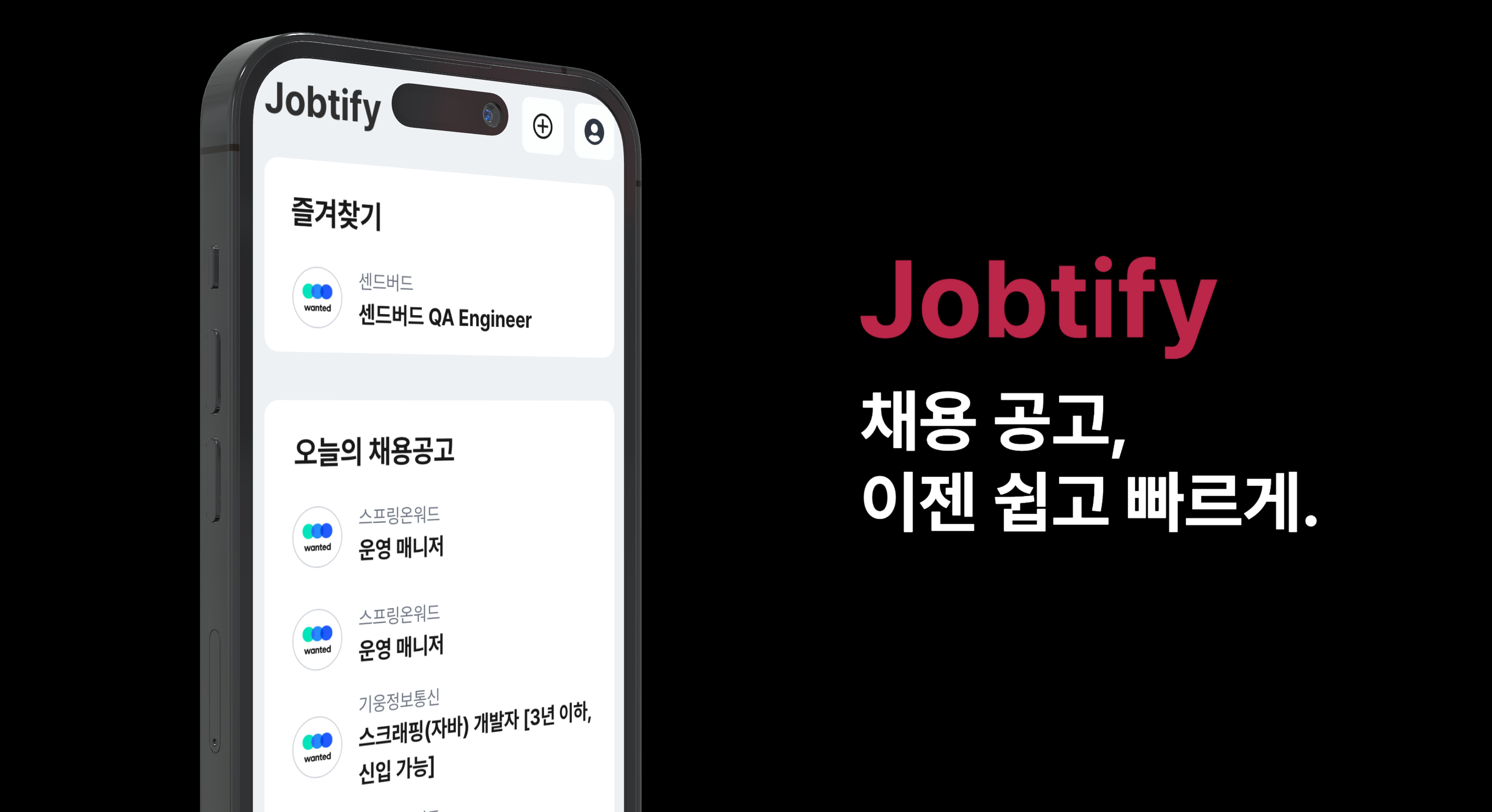 GitHub - HUFS-OSSW-JCL/jobtify: 채용 공고, 이젠 쉽고 빠르게. Jobtify 👨🏻‍💻