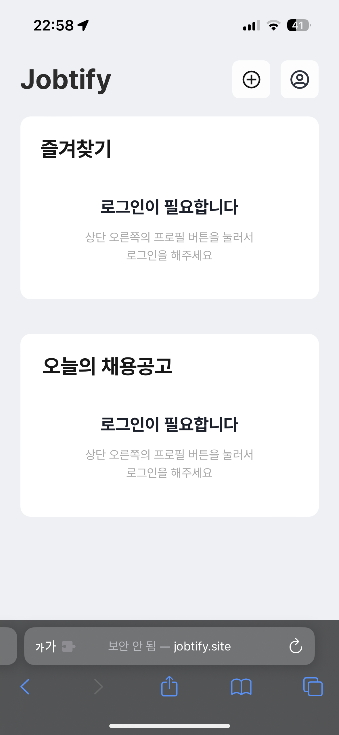 GitHub - HUFS-OSSW-JCL/jobtify: 채용 공고, 이젠 쉽고 빠르게. Jobtify 👨🏻‍💻