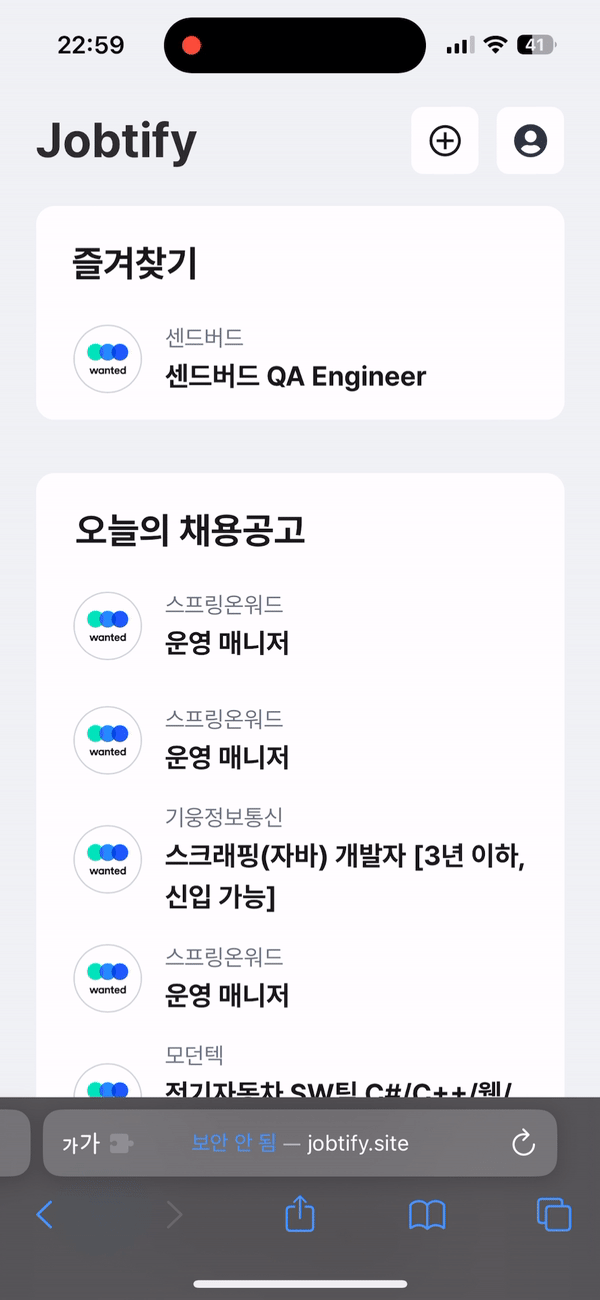GitHub - HUFS-OSSW-JCL/jobtify: 채용 공고, 이젠 쉽고 빠르게. Jobtify 👨🏻‍💻