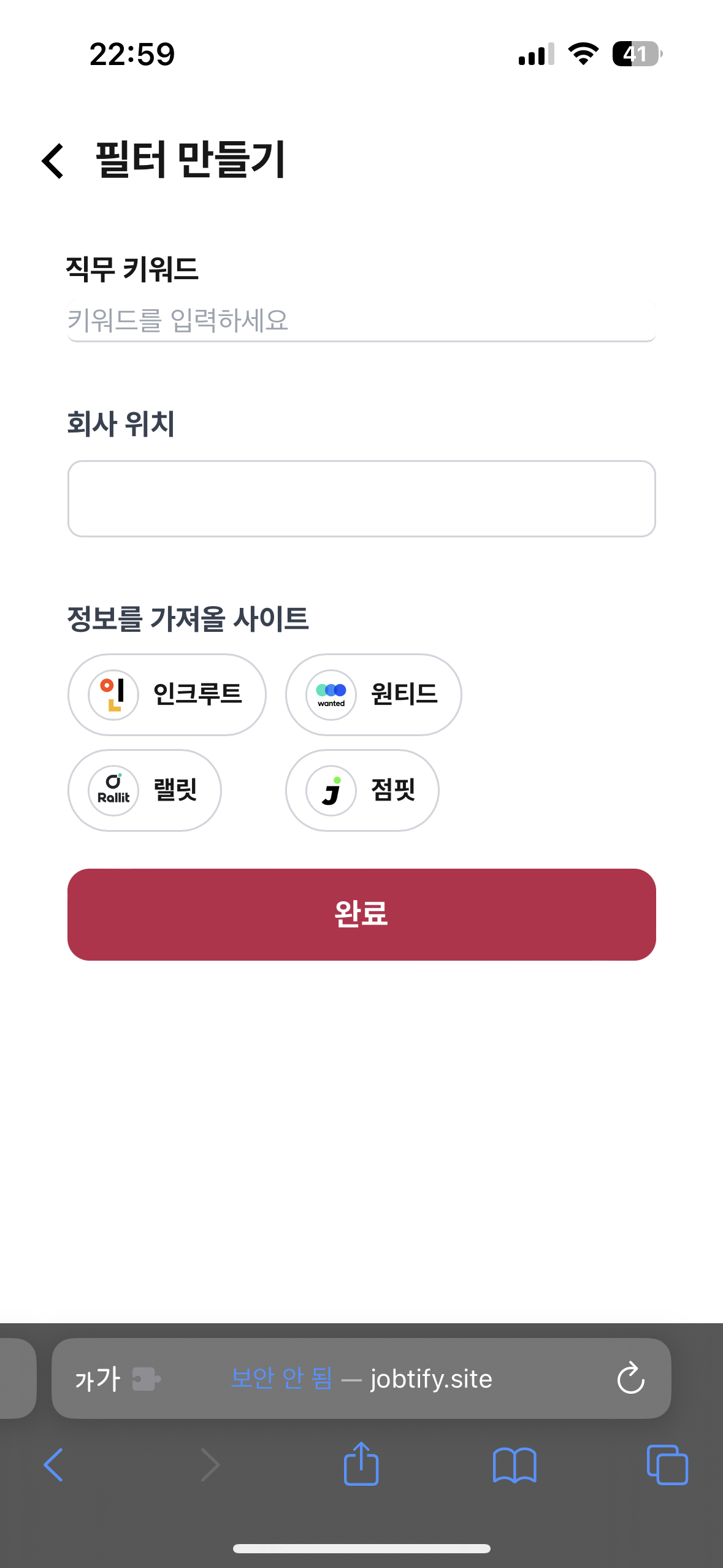 GitHub - HUFS-OSSW-JCL/jobtify: 채용 공고, 이젠 쉽고 빠르게. Jobtify 👨🏻‍💻