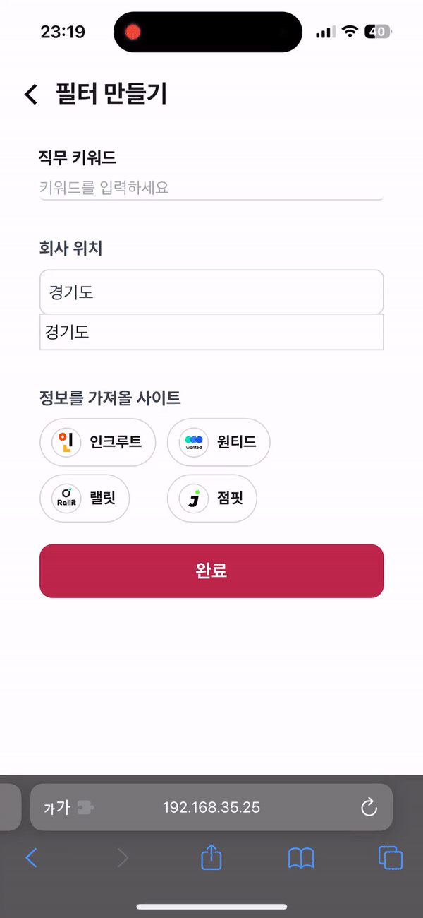 GitHub - HUFS-OSSW-JCL/jobtify: 채용 공고, 이젠 쉽고 빠르게. Jobtify 👨🏻‍💻
