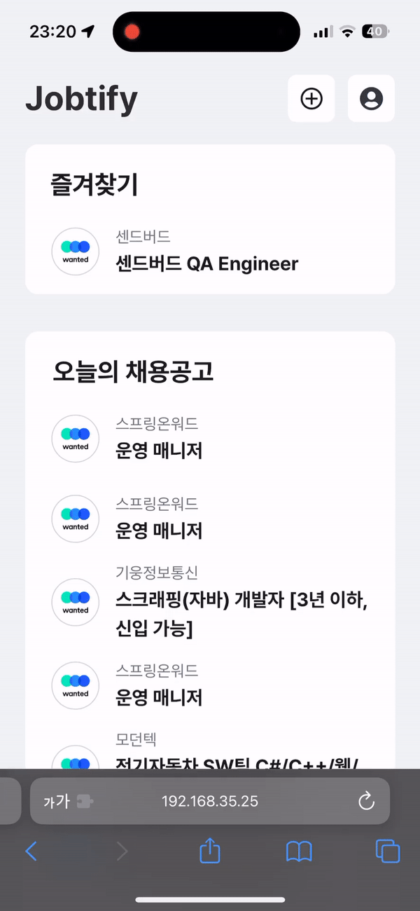 GitHub - HUFS-OSSW-JCL/jobtify: 채용 공고, 이젠 쉽고 빠르게. Jobtify 👨🏻‍💻