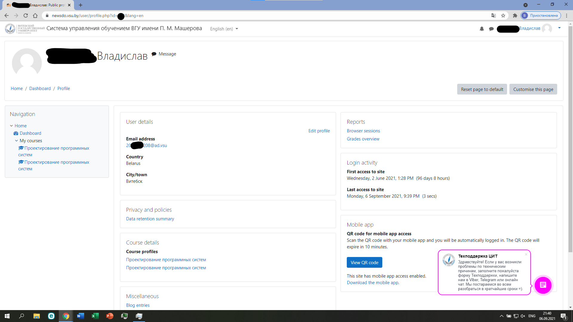 Add Vitebsk State University by mmm-PC · Pull Request #12396 · JetBrains/swot · GitHub
