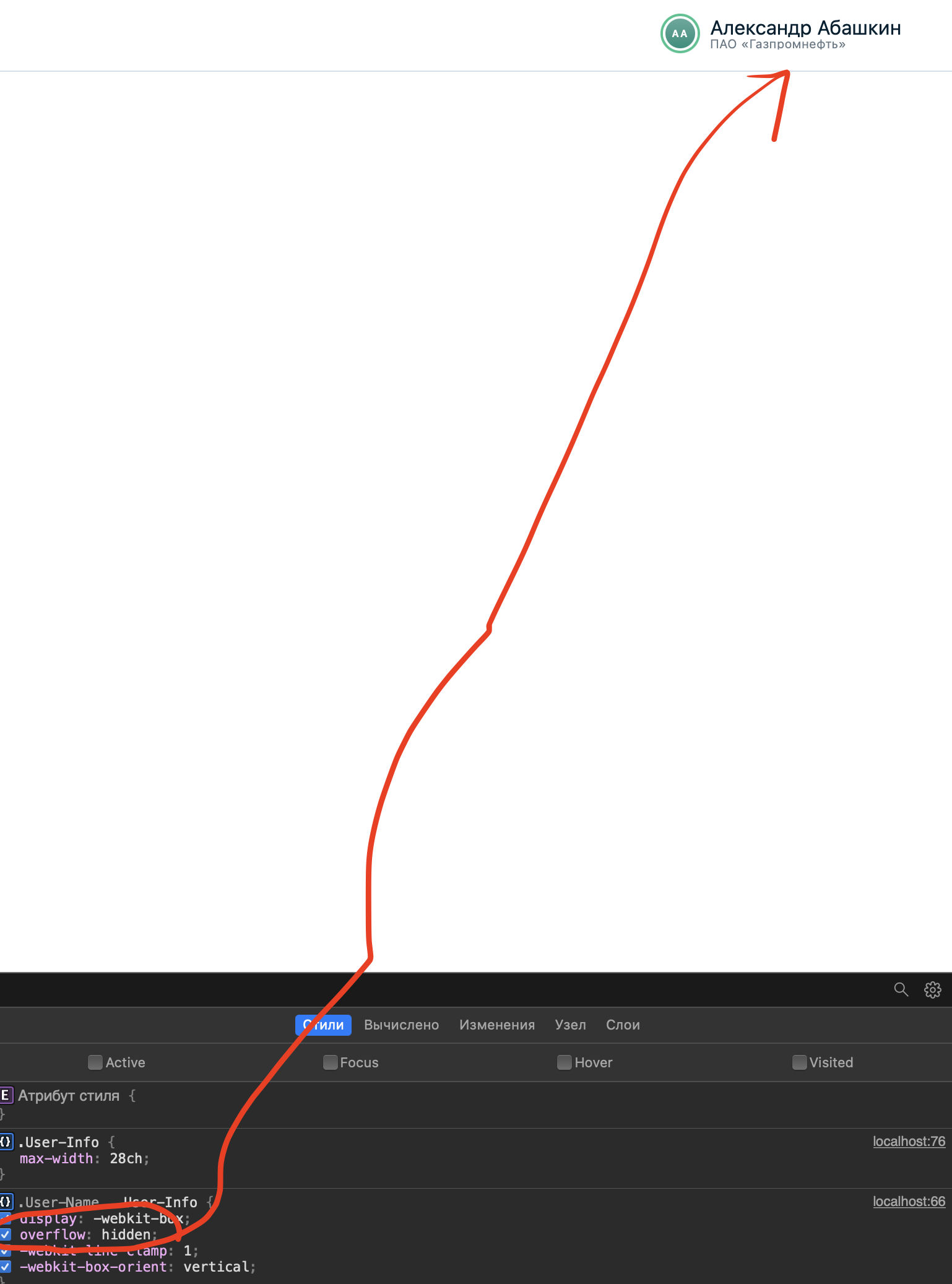 HeaderLogin: Обрезается текст · Issue #1394 · consta-design-system/uikit · GitHub