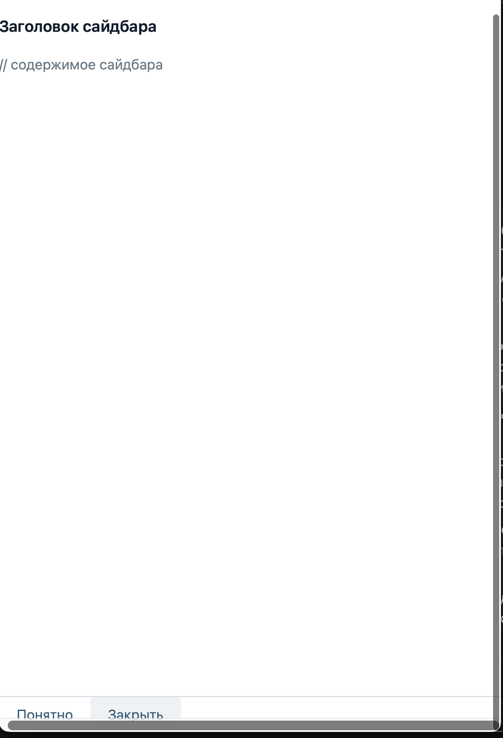 Sidebar Появляется скролл · Issue 3352 · Consta Design Systemuikit · Github 