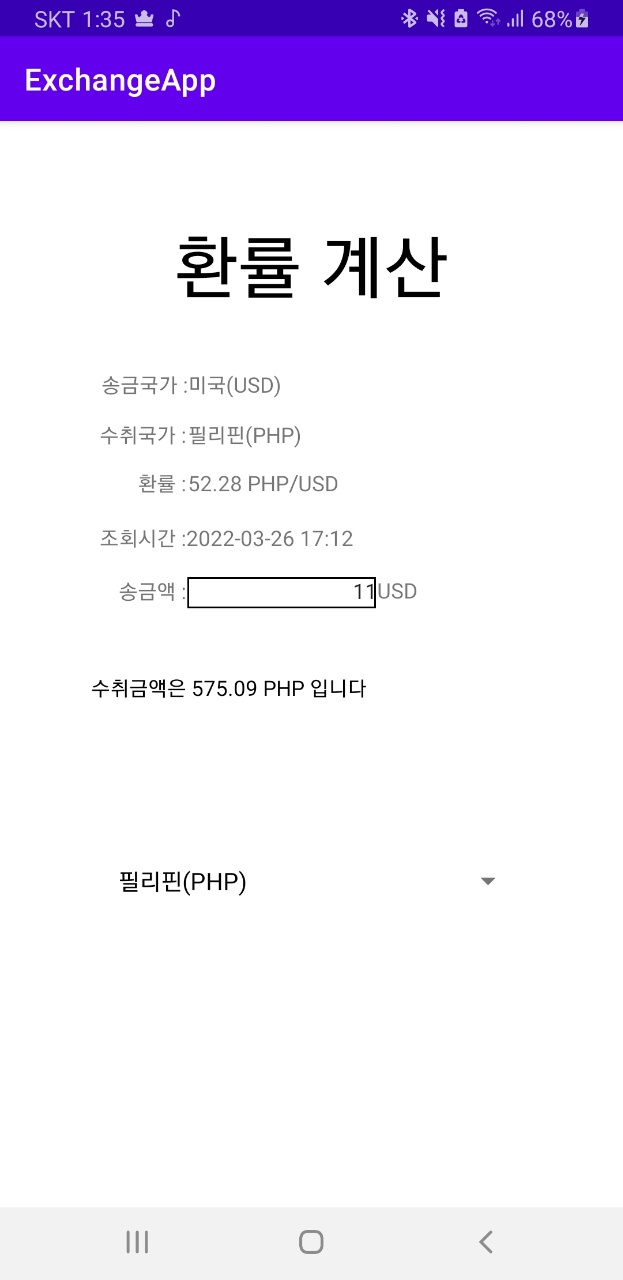 GitHub - printf2475/exchangeCalculater