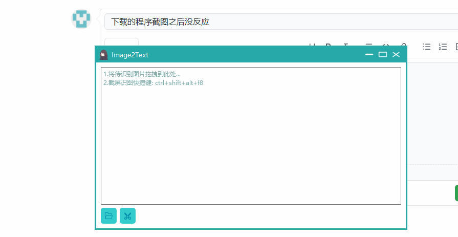 下载的程序截图之后没反应 · Issue #6 · shuoGG1239/Image2Text · GitHub