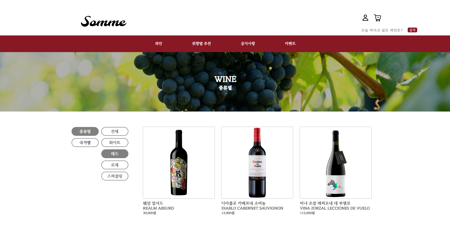 GitHub - kangyeajin/somme: [2022](Spring) WineShop