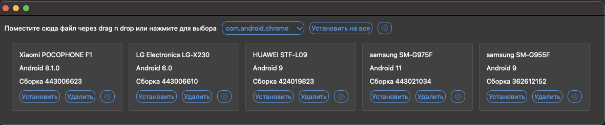 GitHub - DaniilSmirnov/APKInstaller