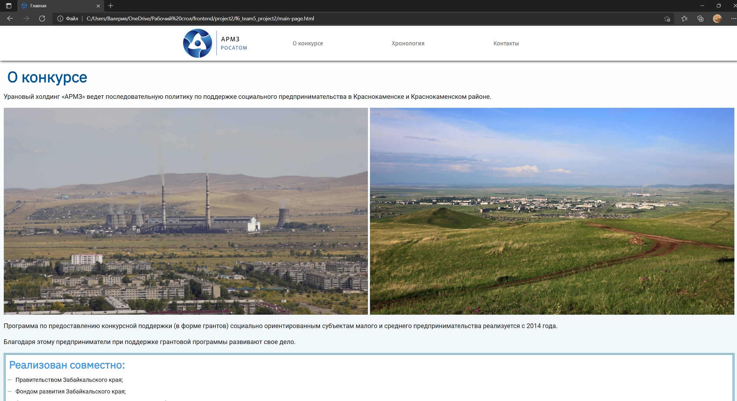 GitHub - Wellvell/rosatom