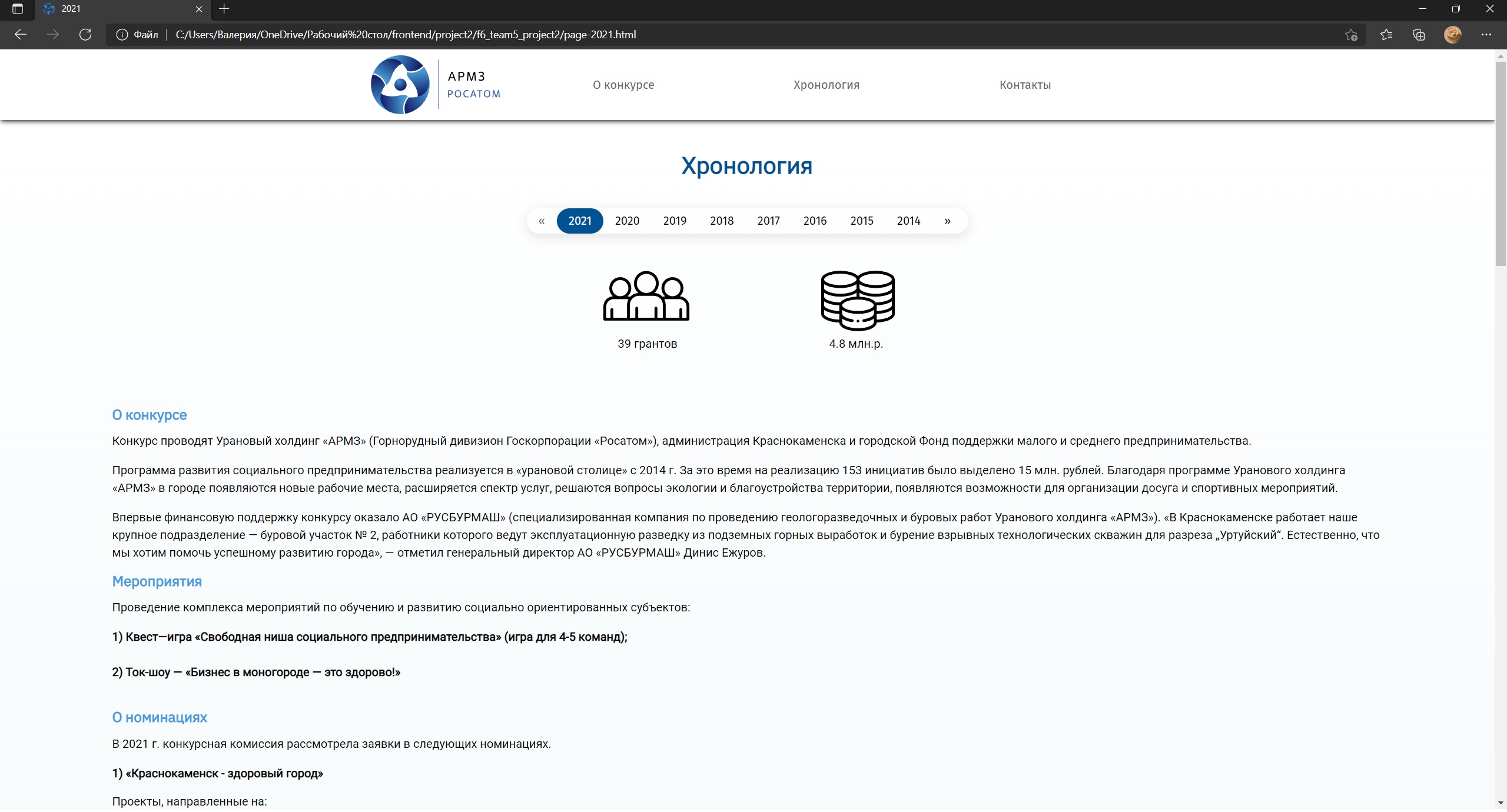 GitHub - Wellvell/rosatom