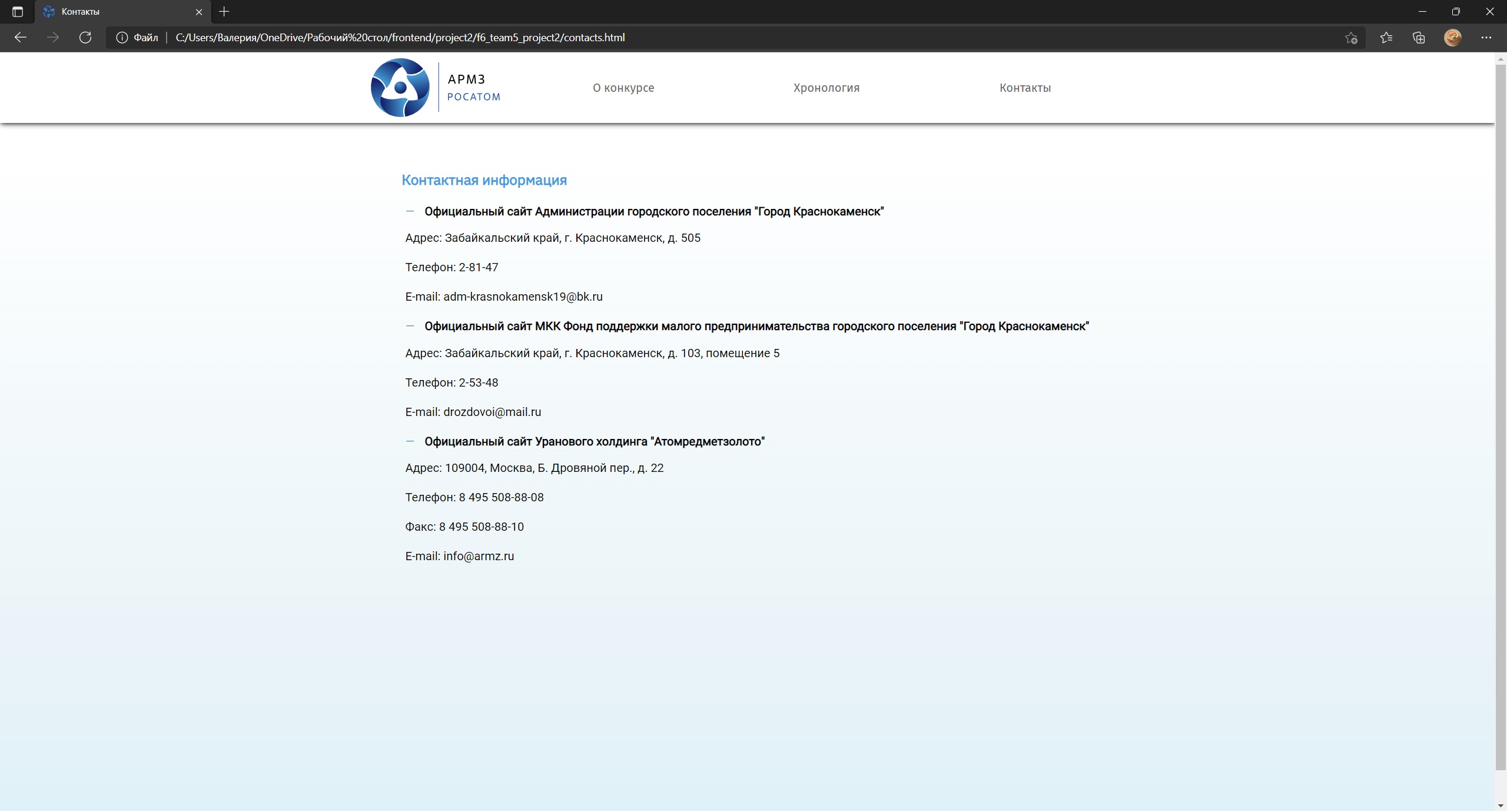 GitHub - Wellvell/rosatom