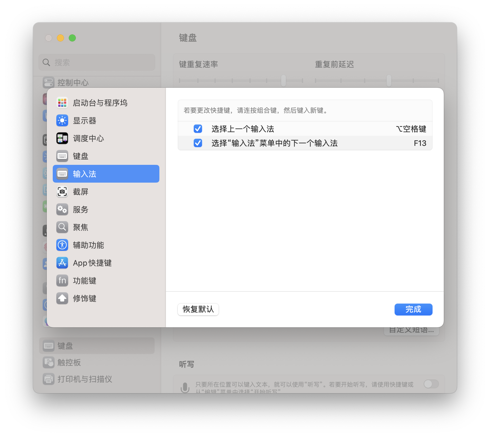 For macOS switch language layout, use Karabiner-Element Complex ...