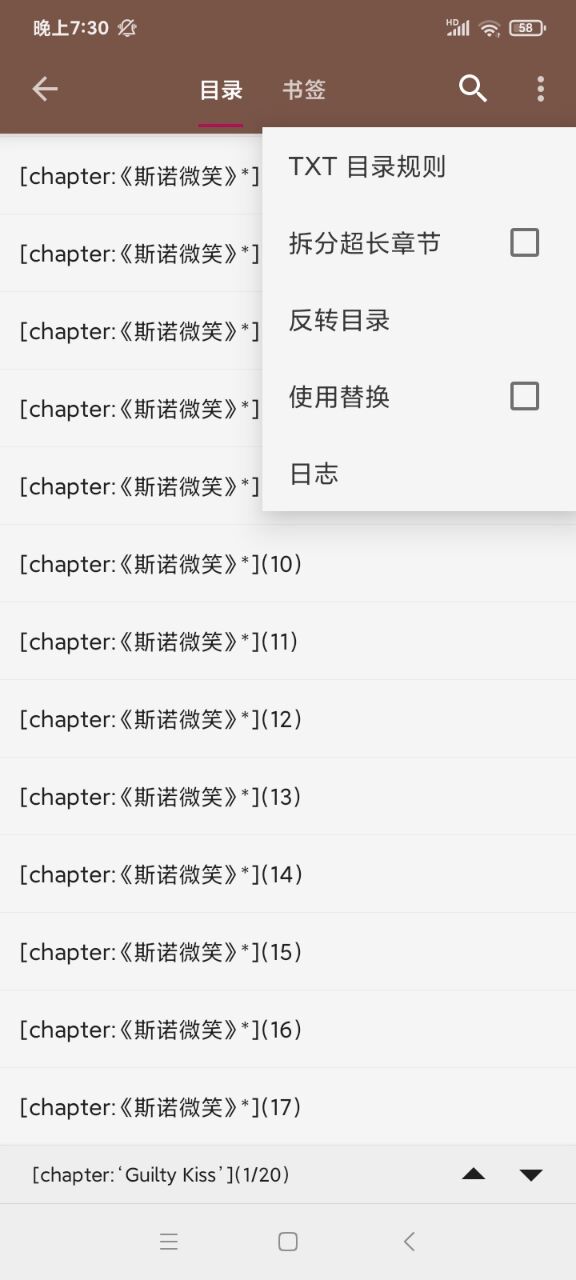 强制拆分章节关闭以后依然生效 · Issue #3036 · gedoor/legado · GitHub