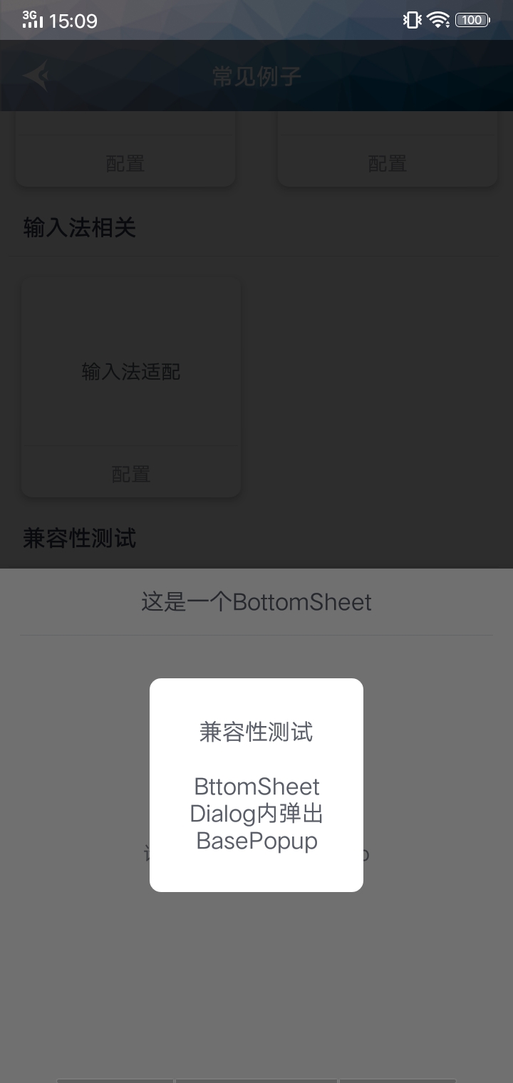 部分手机在dialog中使用basePopup，无法全屏，导致弹窗位置下移 · Issue #331 · razerdp/BasePopup · GitHub