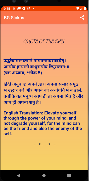 GitHub - agarwalsaloni/BG_Slokas: This is an android application that gives you the best start ...