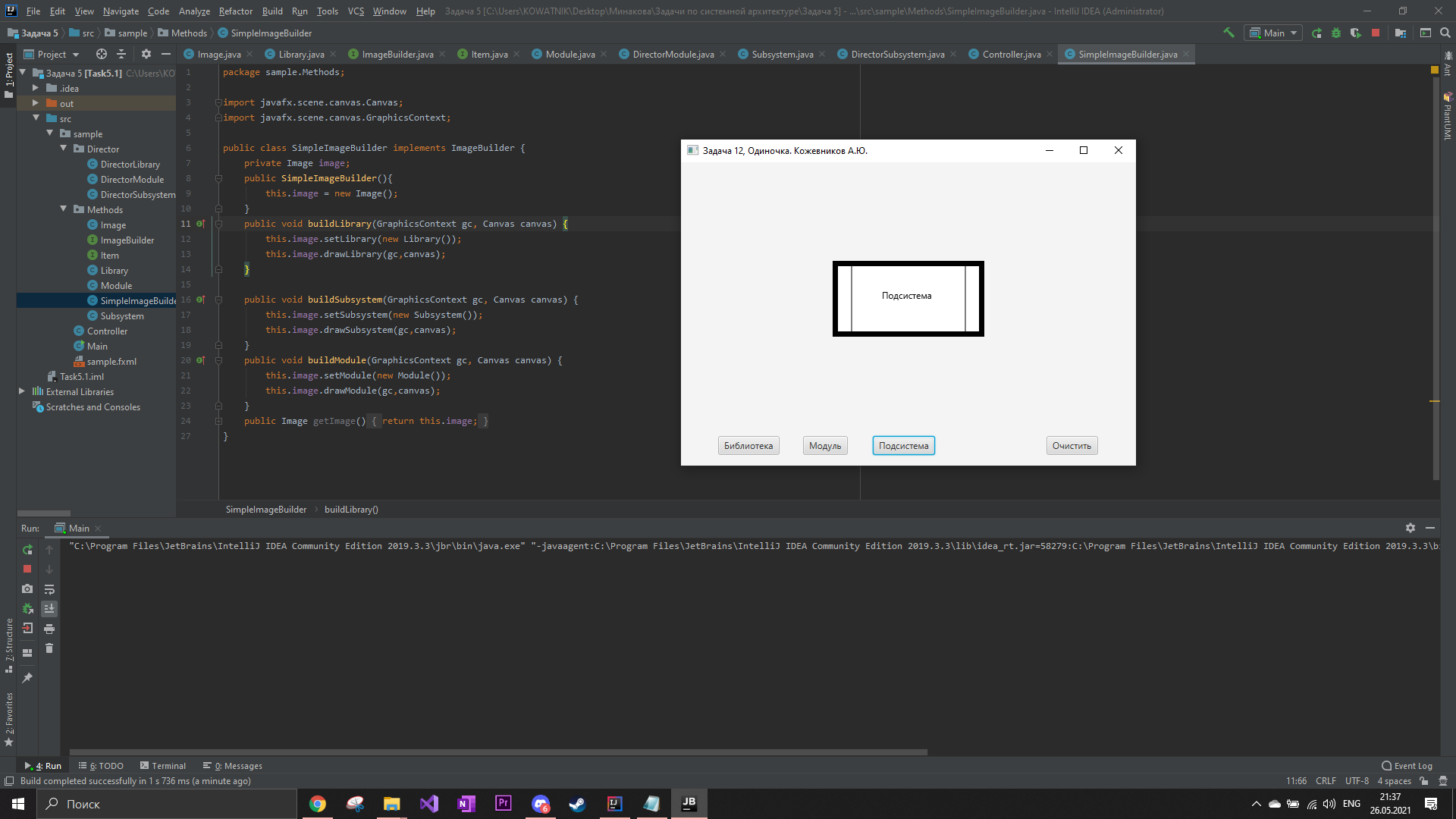 GitHub - CarryObilvion/Task5: Builder