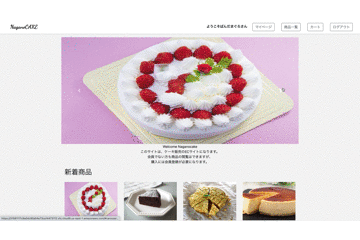 GitHub - pandamaguro/nagano_cake