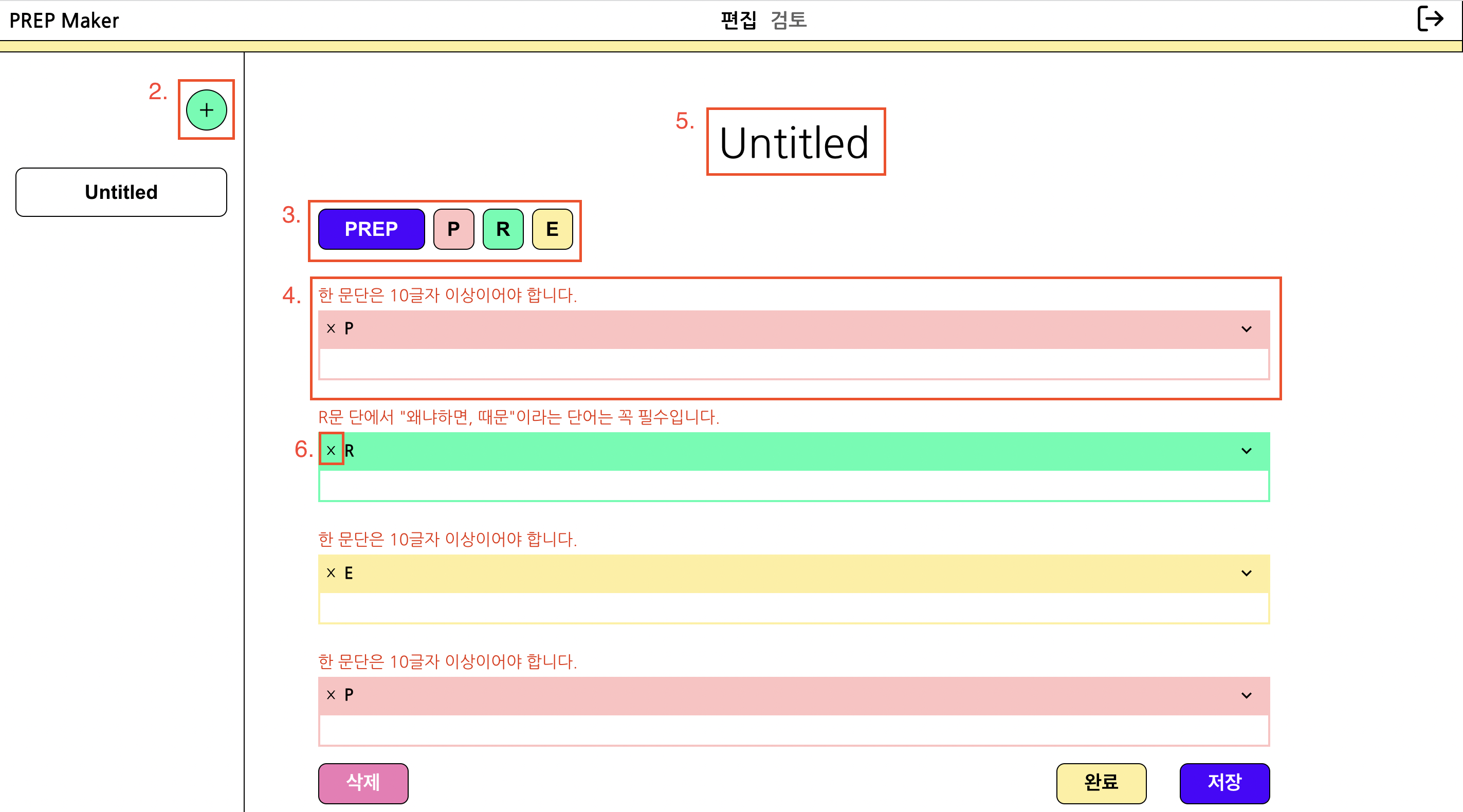 GitHub - prep-maker/backend