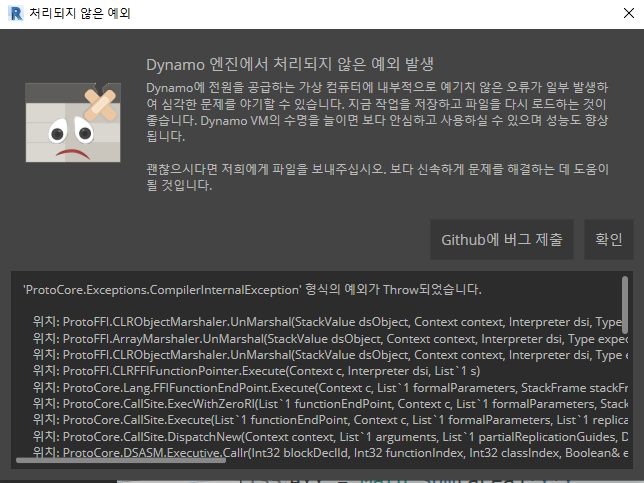 Dynamo의 충돌 보고서 2.10.1.3976 · Issue #12510 · DynamoDS/Dynamo · GitHub