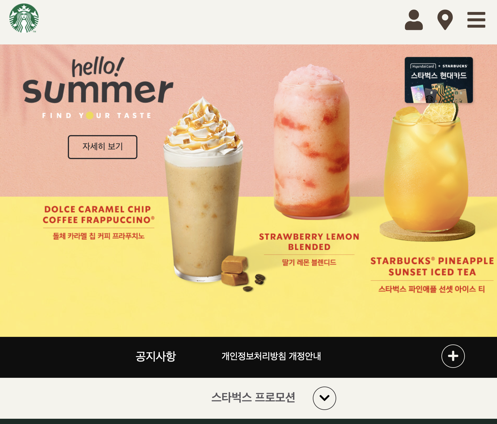 GitHub - hae-on/Starbucks_Clone: ☕️ 스타벅스 클론 코딩 ☕️