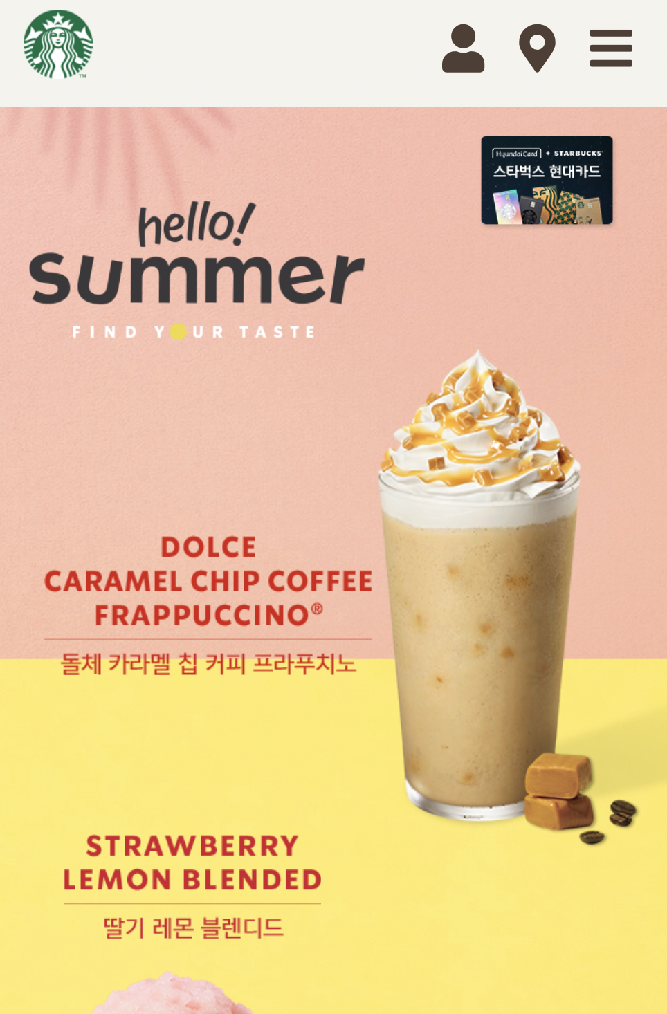 GitHub - hae-on/Starbucks_Clone: ☕️ 스타벅스 클론 코딩 ☕️