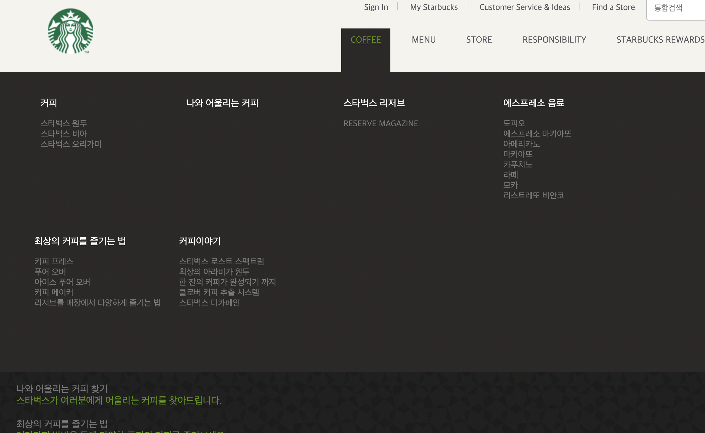 GitHub - hae-on/Starbucks_Clone: ☕️ 스타벅스 클론 코딩 ☕️