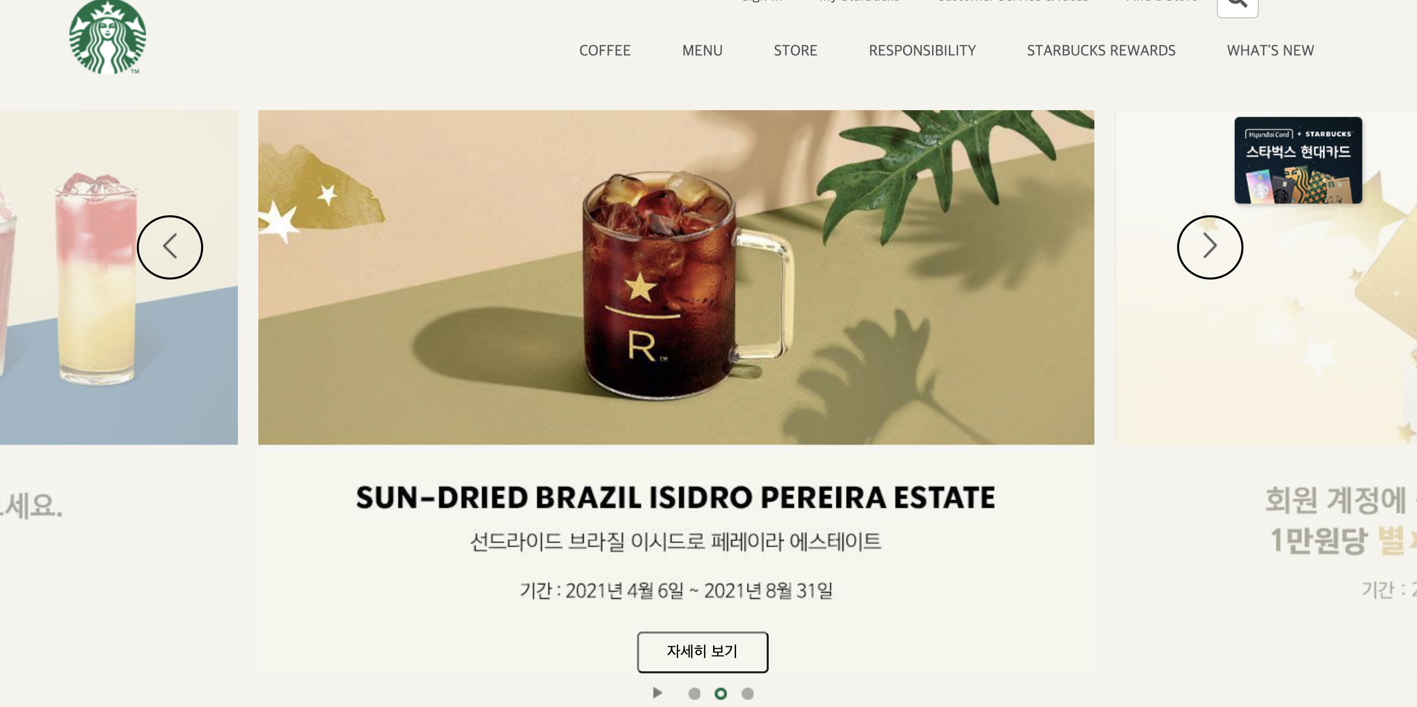 GitHub - hae-on/Starbucks_Clone: ☕️ 스타벅스 클론 코딩 ☕️