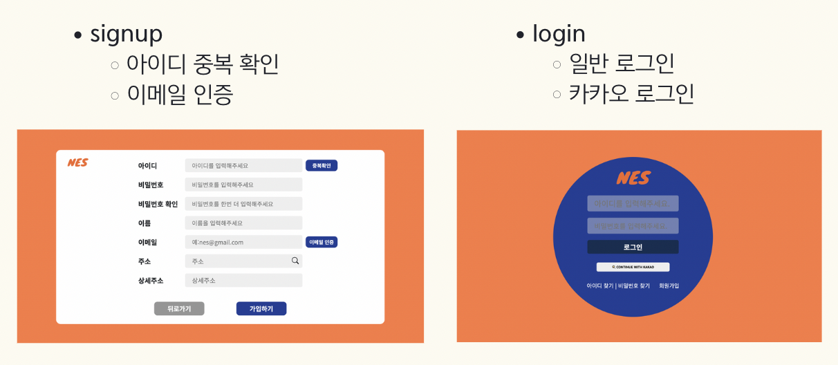 GitHub - ererink/NES: 🧑🏻‍🎓 졸업 작품 중개 서비스 / 최우수상 수상작 🧑🏻‍🎓