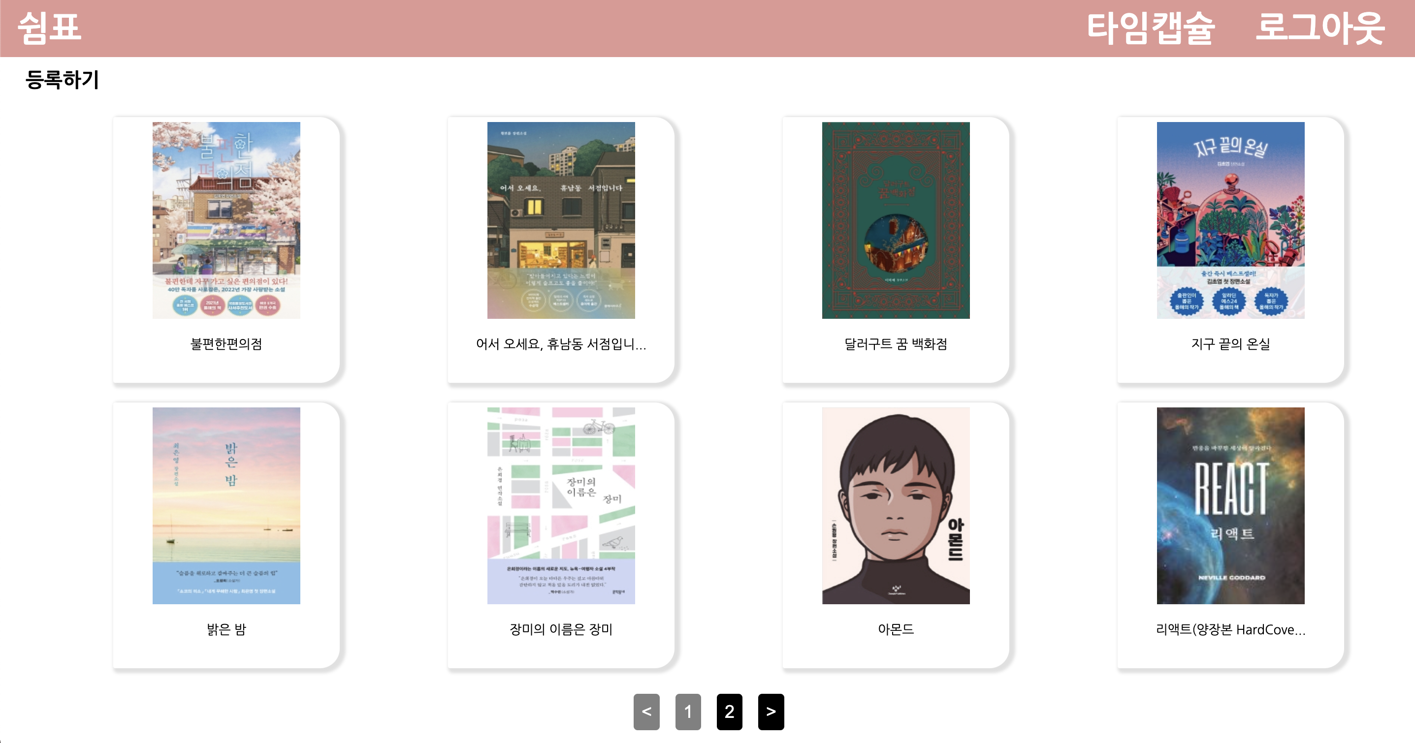 GitHub - book-record/comma-frontend