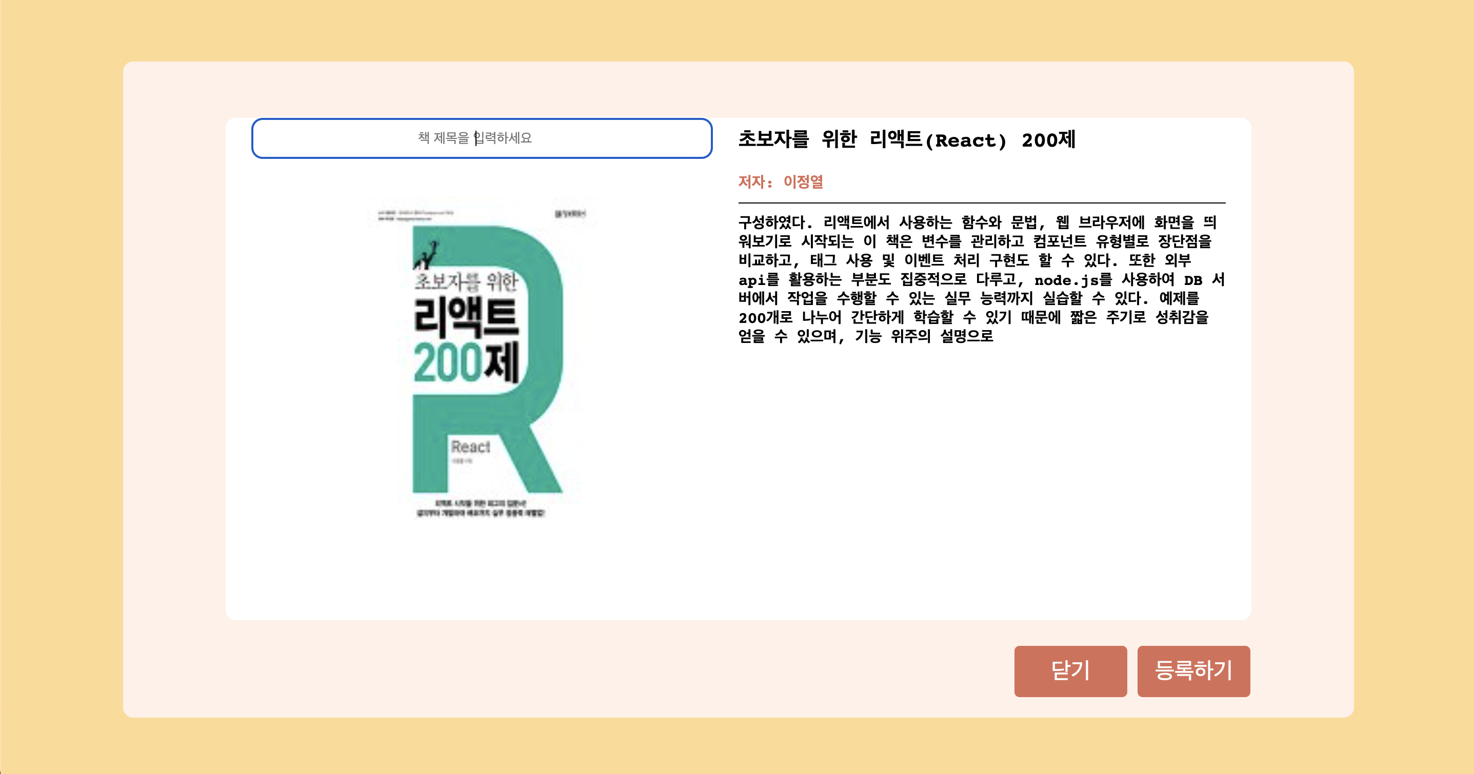 GitHub - book-record/comma-frontend