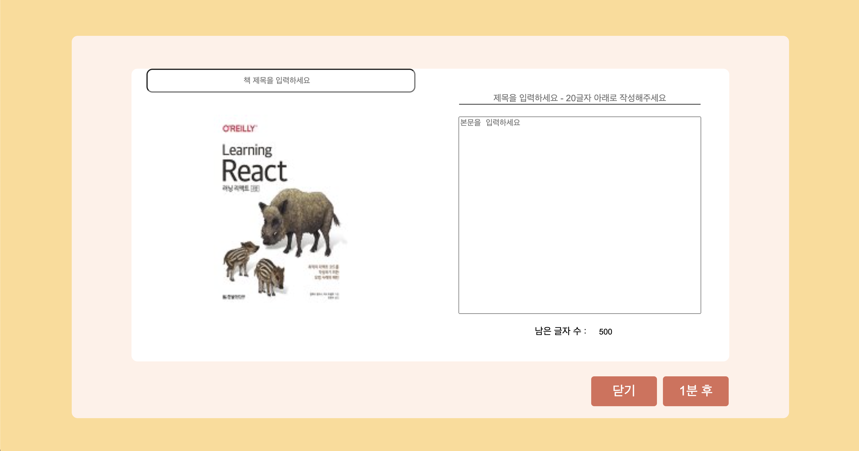 GitHub - book-record/comma-frontend