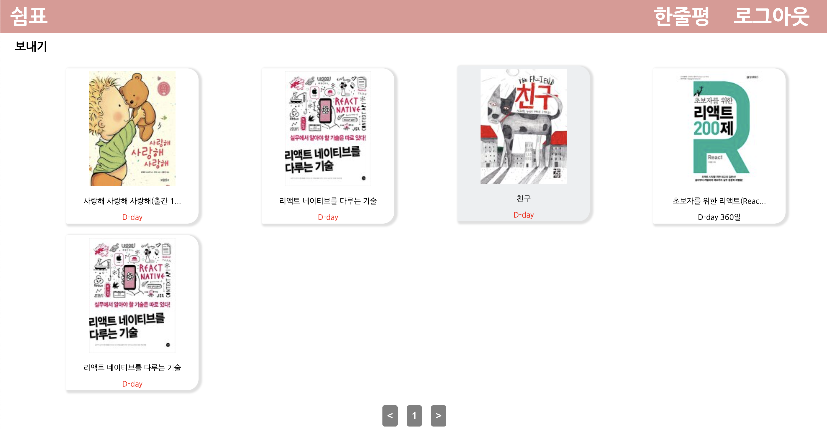 GitHub - book-record/comma-frontend