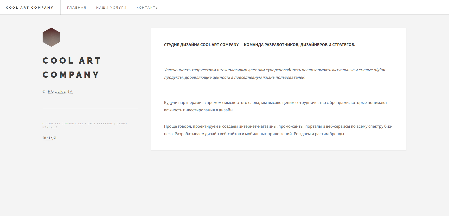 GitHub - Rollkena/SITE-for-WEB: Сайт - зачетная работа ВЕБ