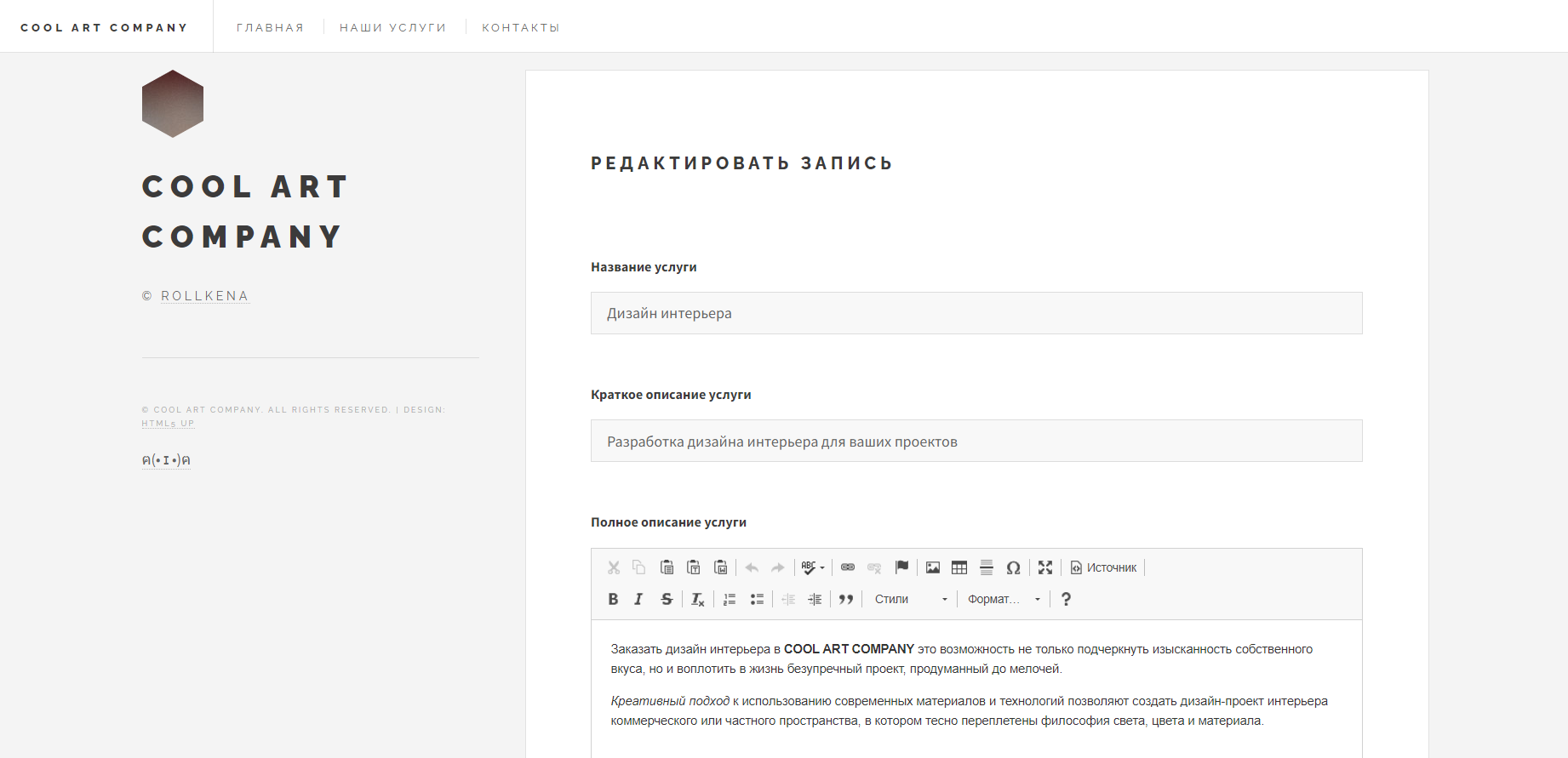 GitHub - Rollkena/SITE-for-WEB: Сайт - зачетная работа ВЕБ