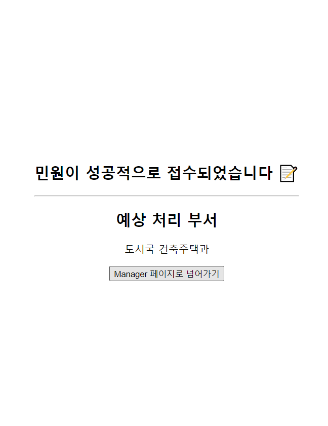 GitHub - eleron7/Daegu_Complain_Classiffication