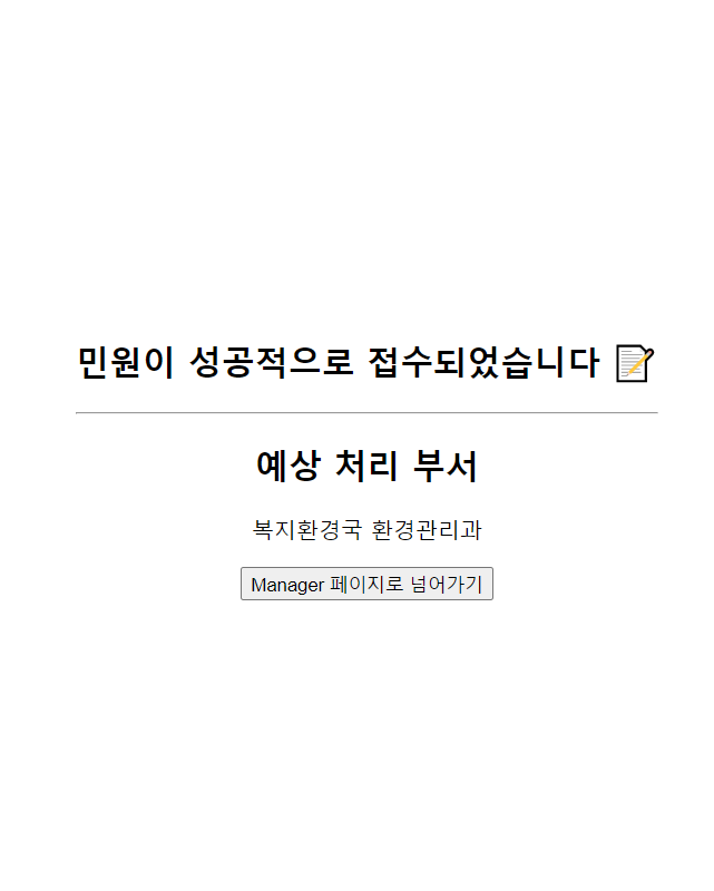 GitHub - eleron7/Daegu_Complain_Classiffication