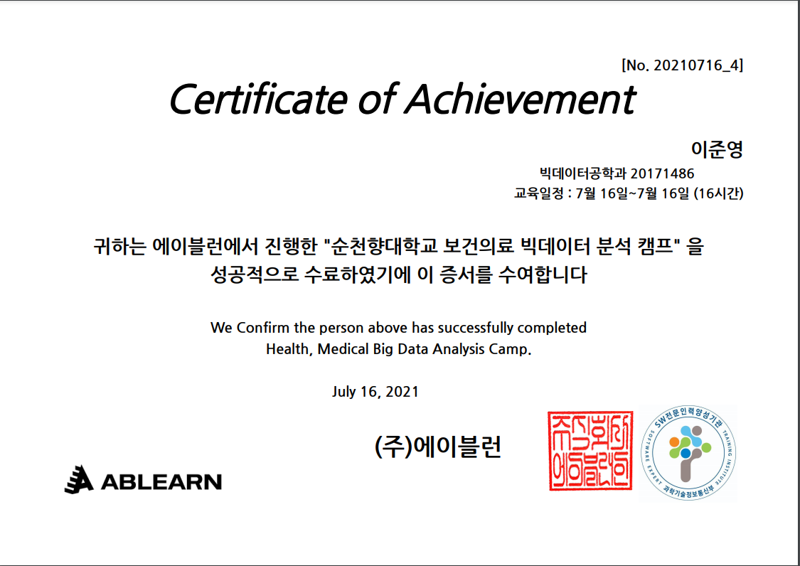 GitHub - Lee-jun-young98/Medical-Bigdata-Analysis-using-Python