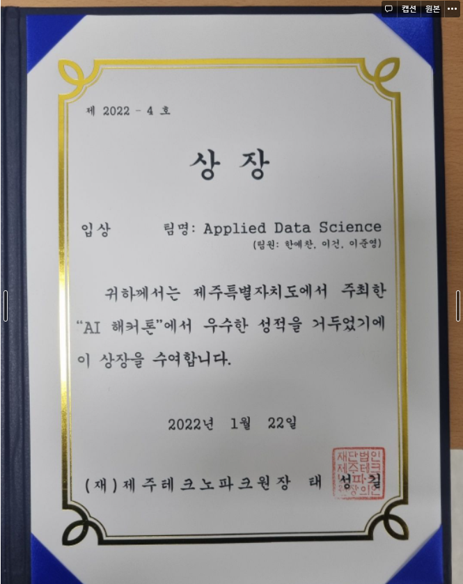 GitHub - Lee-jun-young98/AI_hackathon_plant_detection