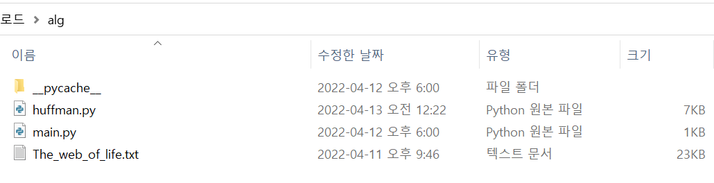 GitHub - overthinkin/JangMinDam: HuffmanCoding