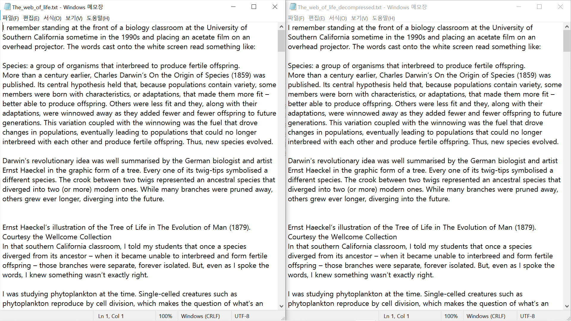 GitHub - overthinkin/JangMinDam: HuffmanCoding