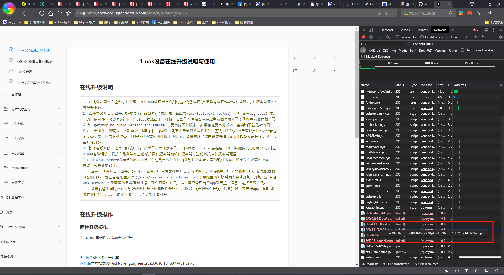 showdoc迁移问题 · Issue #1288 · star7th/showdoc · GitHub