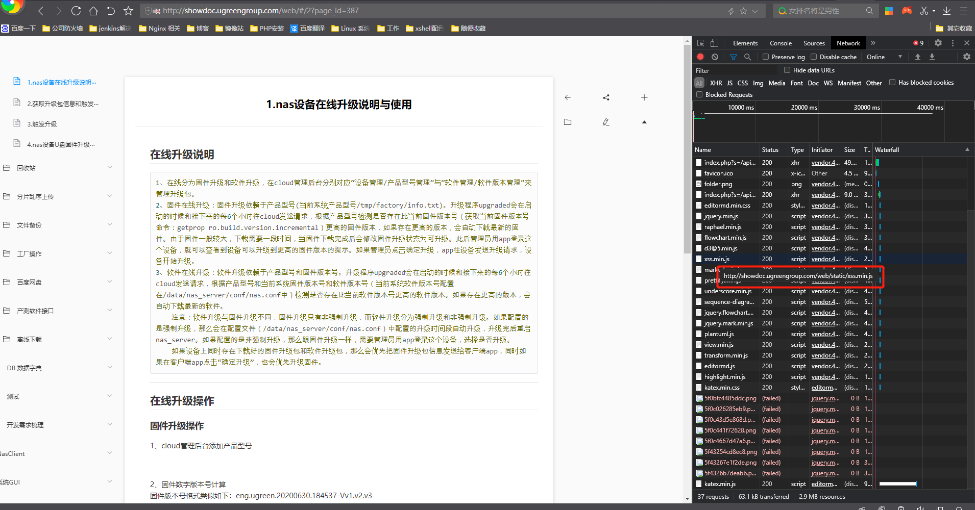 showdoc迁移问题 · Issue #1288 · star7th/showdoc · GitHub