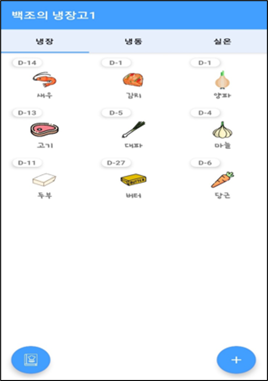 GitHub - Genie16-github/Refrigerator-Management-App: 효율적인 냉장고 관리를 위한 애플리케이션