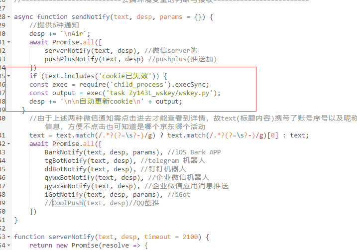 cookie失效时调用wskey更新 · Issue #91 · Zy143L/wskey · GitHub