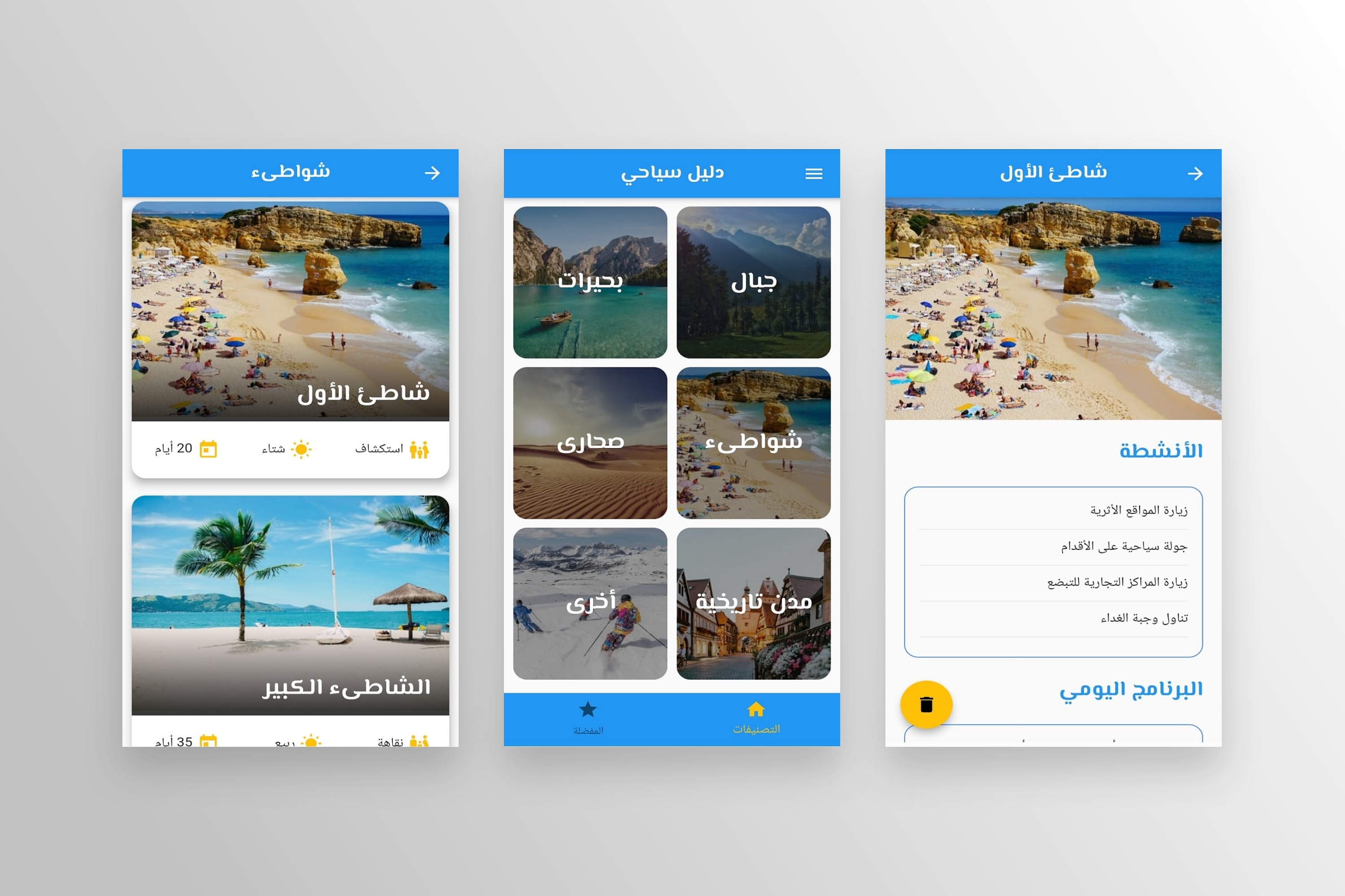GitHub - mayed123502/Tourist-guide-Flutter