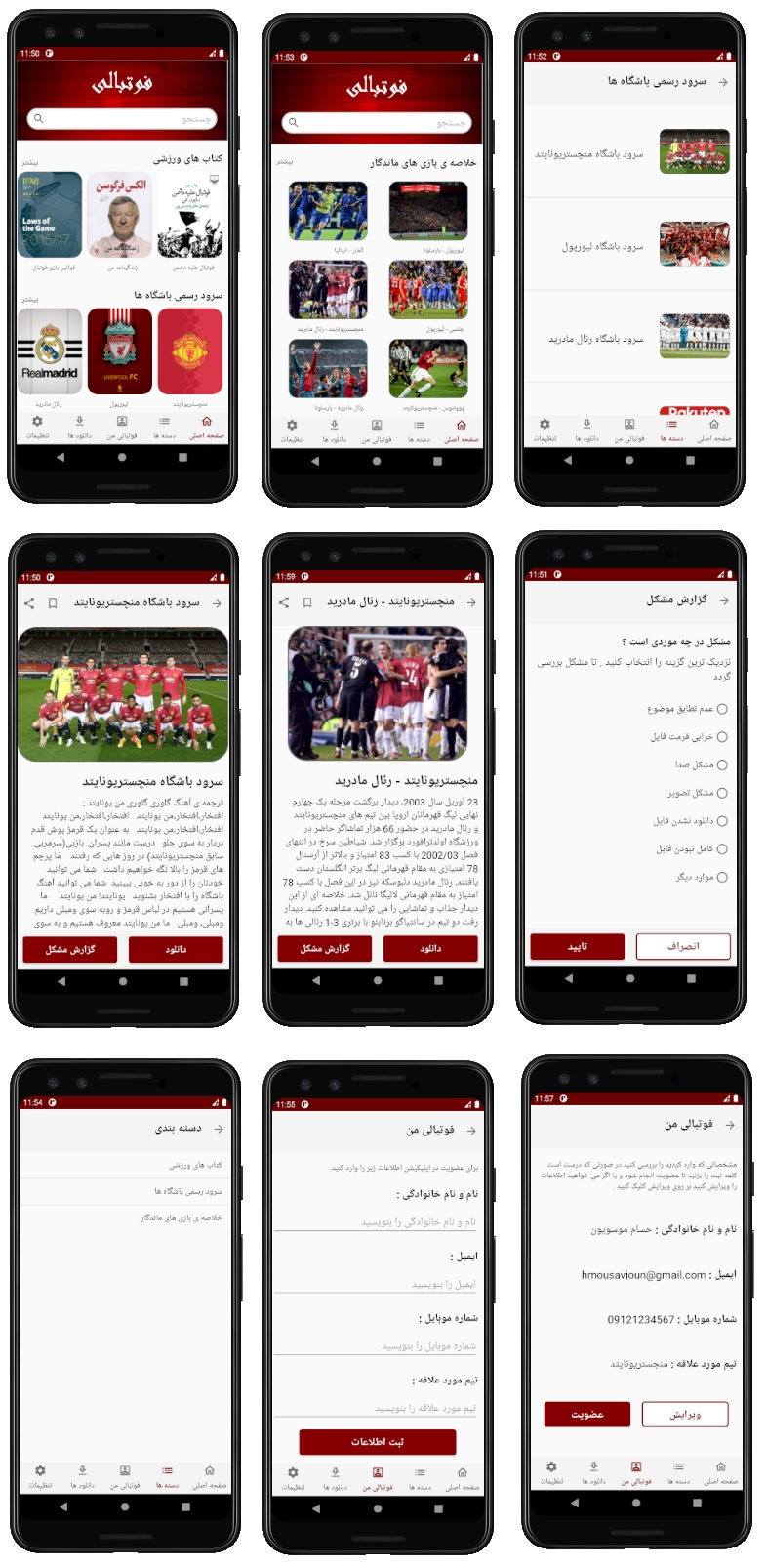 GitHub - Hesam-mn7/Football-History-Application