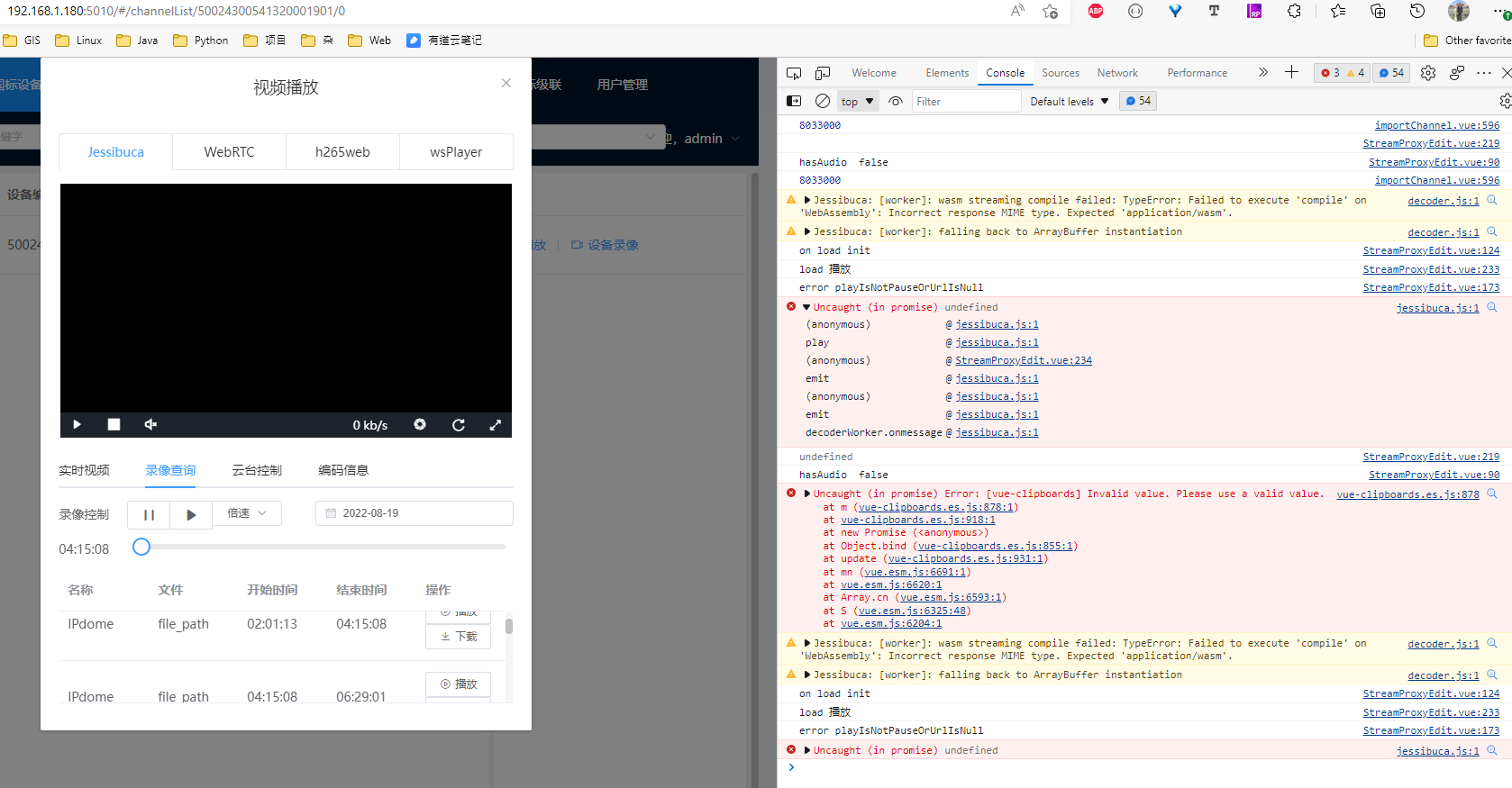 视频回放点播失败，接收到失败的response响应！status：481,message:Call/Transaction Does Not Exist · Issue #588 ...