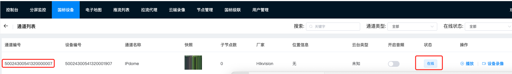 级联平台发起点播，wvp返回400 · Issue #599 · 648540858/wvp-GB28181-pro · GitHub