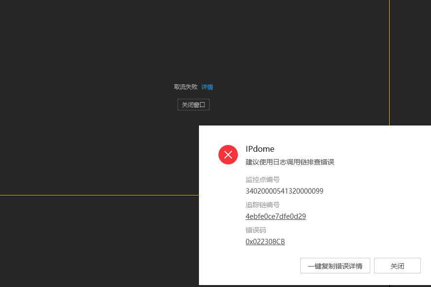 级联平台发起点播，wvp返回400 · Issue #599 · 648540858/wvp-GB28181-pro · GitHub